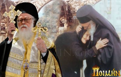 27 χρόνια Αναστάσιος - Poimin.gr