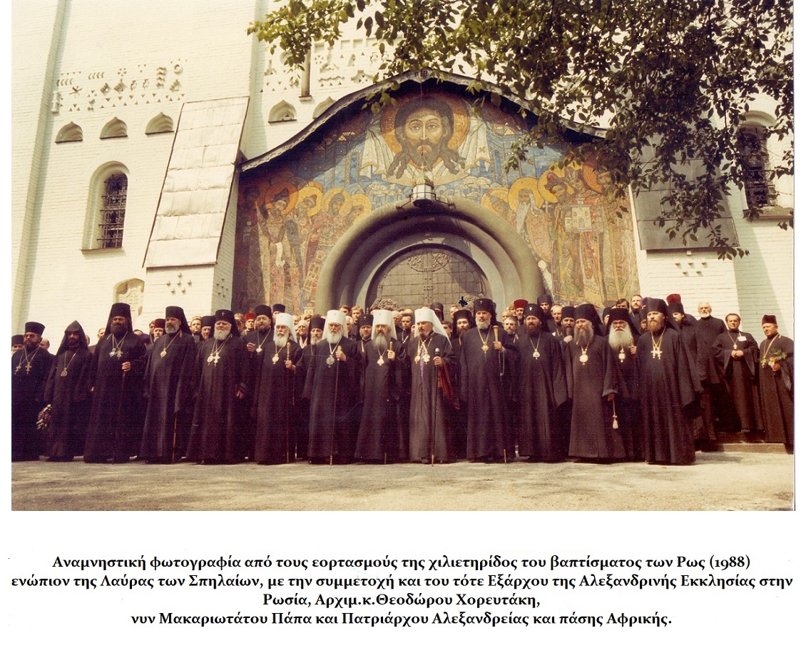 ΒΑΡΥΣΗΜΑΝΤΟ ΓΡΑΜΜΑ ΤΟΥ ΜΑΚΑΡ. ΠΑΤΡΙΑΡΧΟΥ ΑΛΕΞΑΝΔΡΕΙΑΣ ΠΡΟΣ ΤΟΝ ΜΑΚΑΡ ...