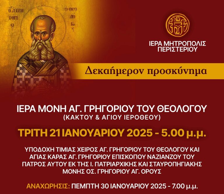 Κυριακή Τελώνου και Φαρισαίου (Αρχή Τριωδίου) - Poimin.gr