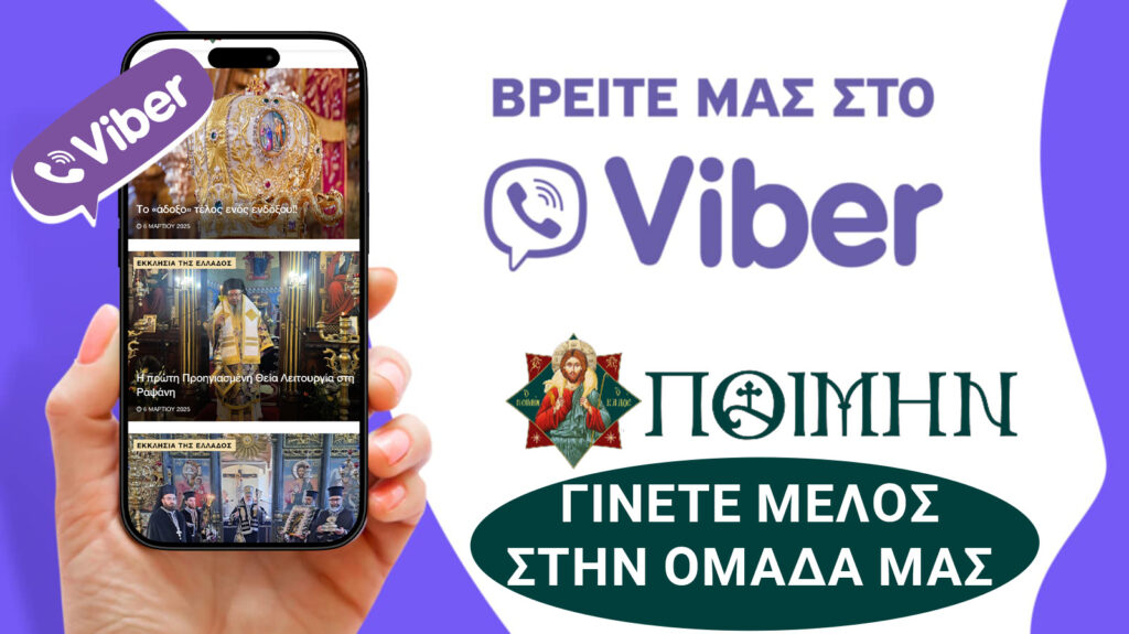 Αρχική - Poimin.gr